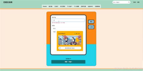 基于java的大学生恋爱交友网的设计与实现 附源码基于java的在线婚恋系统的设计与实现 Csdn博客
