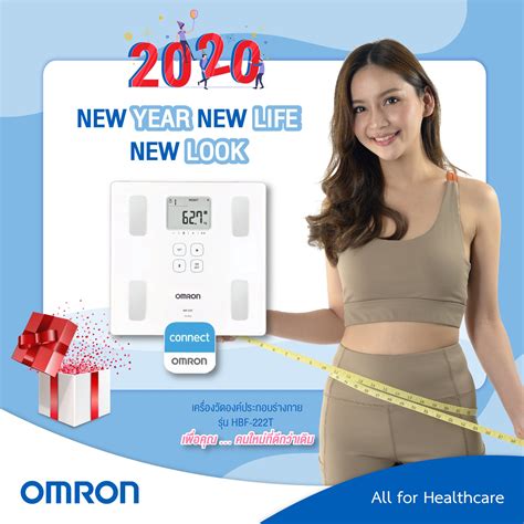 ฉลองเทศกาลปีใหม่ New Year New Life Omron Healthcare