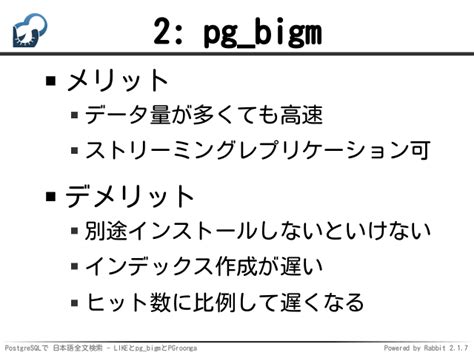 Postgresqlで日本語全文検索 Likeとpgbigmとpgroonga Kouhei Sutou Rabbit