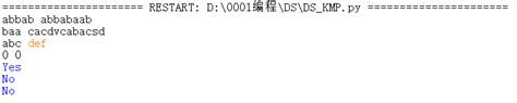 数据结构 基于字符串模式匹配算法的病毒感染检测问题baa Cacdvcabacsd Csdn博客