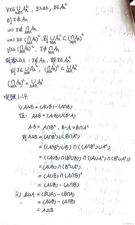 实变函数习题第一章（周性伟版） 实变函数周性伟答案 csdn博客
