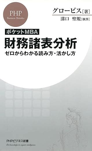 【2024年最新】財務諸表分析のマスターへの第一歩：厳選5選のおすすめ本 Reinforz Insight