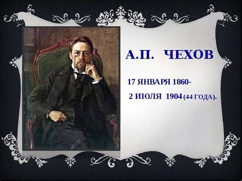 А. П. ЧЕХОВ «Мальчики» - скачать презентацию