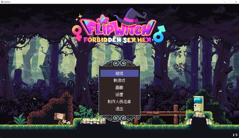 【像素act 中文 全动态】flipwitch Forbidden Sex Hex V1 5 官中步兵版 糯五游戏网