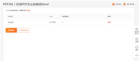 pdf转换成word乱码怎么办？一招教你搞定乱码问题 福昕pdf转换教程