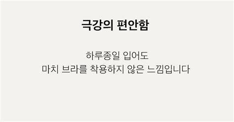 크라시앙 자체제작 리얼컴포트 볼륨브라 세트