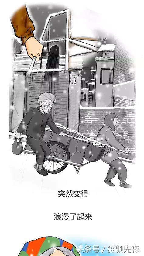 姜草漫畫：《我愛你》 爺爺奶奶的愛情 每日頭條