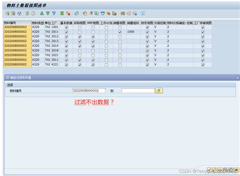 sap abap mm 物料视图维护监控报表（自定义开发） sap 查看物料维护了哪些mrp区域 csdn博客