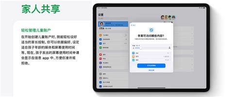 使用 屏幕使用时间 对ipad进行 家长控制 知乎