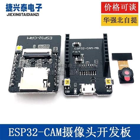 esp32 cam development test board wifi bluetooth module esp32 serial port to ov2640 camera