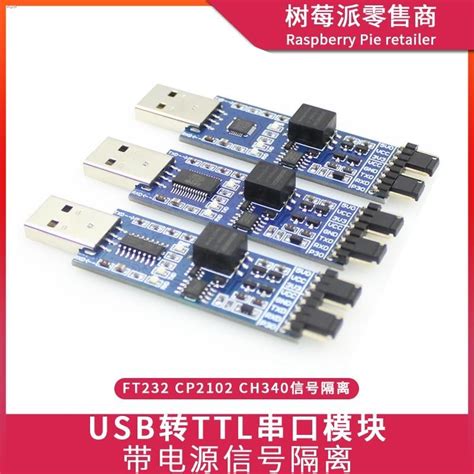 Usb To Ttl Module Ft232 Cp2102 Ch340 Usb To Uart Serial Port Module With Signal Isolation