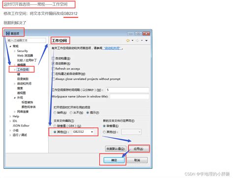 【envi中 Idl条件下打开一些扩展工具或编程结果出现乱码问题】idl输出中文是乱码 Csdn博客