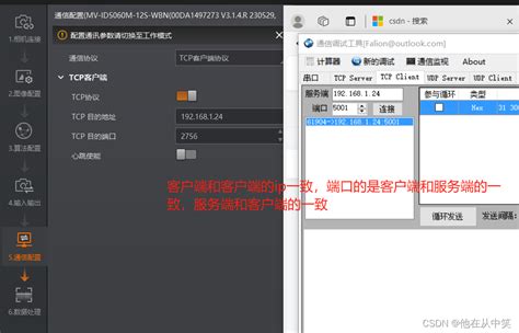 客户端与服务器：功能、区别与应用 csdn博客