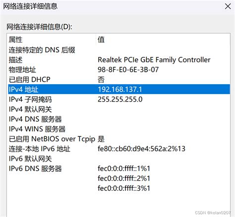 win11通过网线分享网络到ubuntu工控机 window如何通过网线进到工控机内部 csdn博客