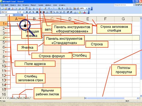 Microsoft Excel электронные таблицы презентация онлайн