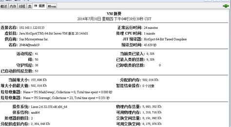 Jconsole监控linux上的tomcatleoiscoding Linux