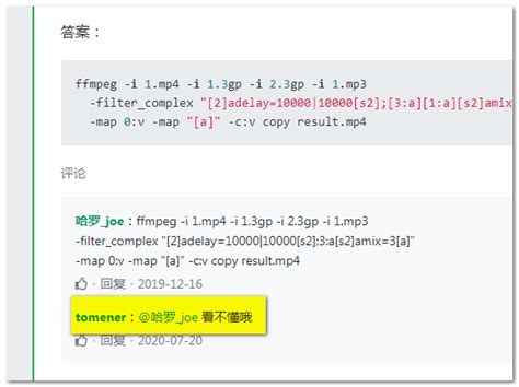 借助ffmpeg wasm纯前端实现多音频和视频的合成 张鑫旭 鑫空间 鑫生活