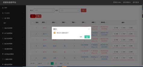 基于java ssm html5农家乐信息平台 源码 lw 调试文档 讲解等 农家乐 信息平台 乡村旅游 农庄住宿 农业观光 农家餐饮 田园