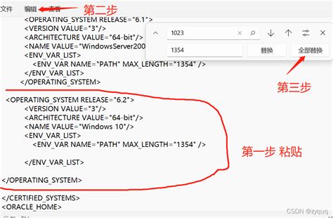 win11系统安装oracle11g时遇到ins 13001环境不满足最低要求解决办法 windows11安装oracle11g失败[ins