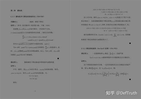 求推荐一部以李航的《统计学习方法》为教材的教学视频？ 知乎