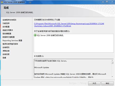 sql2008安装在windows7系统的完整过程 win7装sqlserver2008 csdn博客
