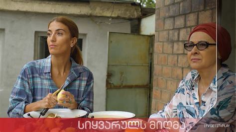 „სიყვარულს მიღმა“ სეზონი 2 ეპიზოდი 15 Youtube