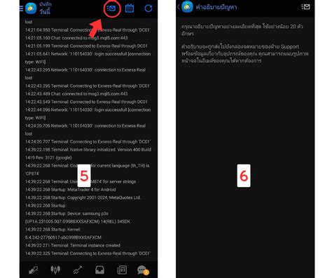 วิธีการดึง Log File จาก Mt4 Goo Invest Trade