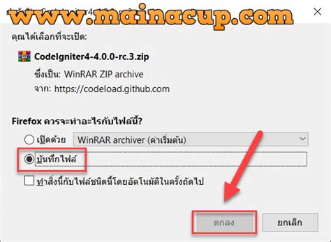 การติดตั้ง Php Codeigniter 4 รับสอนเขียนโปรแกรม Php Mysql Php