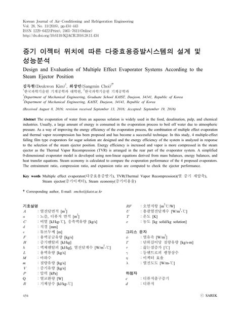 Pdf Design And Evaluation Of Multiple Effect Evaporator Systems