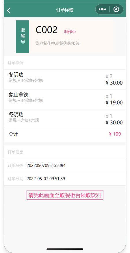 Github Shenxiang Order System