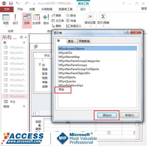 【access扫盲教程】access模糊查询统计记录数如何实现？【access软件网】
