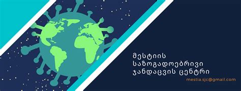 ნინოწმინდის ნინოწმინდის საზოგადოებრივი ჯანდაცვის ცენტრი