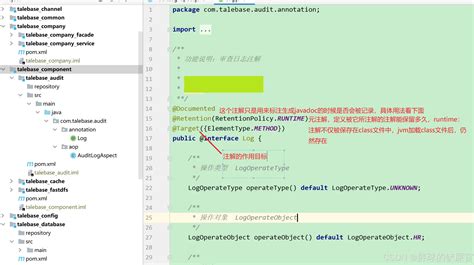 Aop切面 记录系统访问日志以aop方式对文件的上传下载删除做日志记录 Csdn博客
