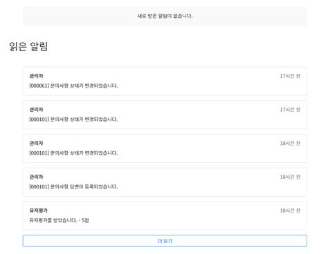 [jquery] 알림페이지 더보기 버튼 구현 hello web