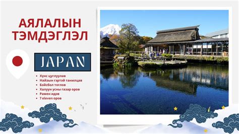 Япон улсаар аяласан аялалын тэмдэглэл 2 р хэсэг Kobe Youtube