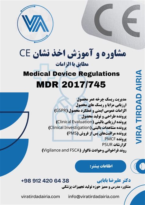 Alireza Babaei On Linkedin Training Mdr2017 Medicaldevice Technicalfile