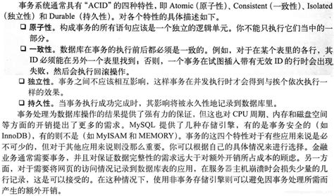 Mysql 技术内幕之 事务mysql事务技术内幕 Csdn博客