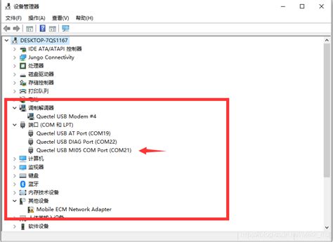 ec600 quecpython开发环境搭建、固件下载，最方便的opencpu物联网4g通信解决方案 quecpython 4g模块 获取基站