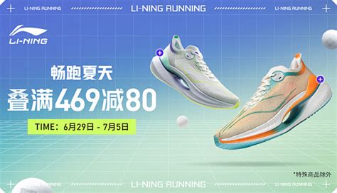 李宁京东自营旗舰店 京东