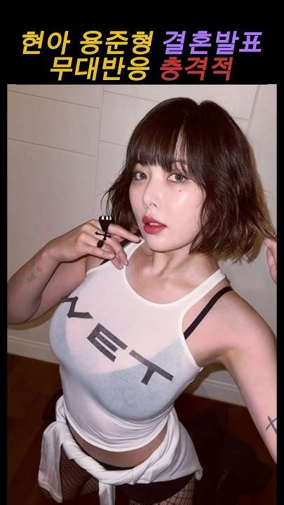 버블팝 현아 이제 끝났다 Youtube