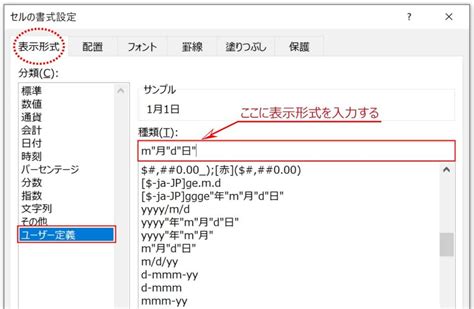 日付システム「シリアル値」と日付の表示形式【excel】 日付システム「シリアル値」と日付の表示形式【excel】