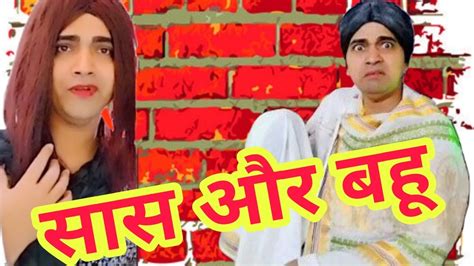 सस और बह सपर डपर कमड YouTube