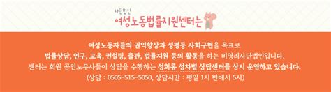 서울특별시 서남권직장맘지원센터 인사담당자입니다 1년 간 육아휴직을 사용한 후 복직한지 2주 정도 된 직원이 개인적인 사정으로 내일 당장 퇴사를 해야 한다고 합니다