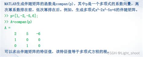 Matlab特殊矩阵 Csdn博客