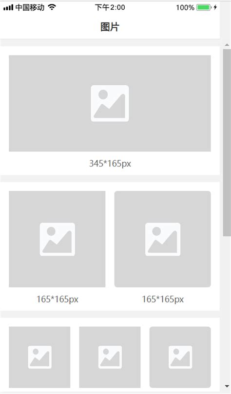 移动端常用函数元件以及官网商城应用元件库 象天尺