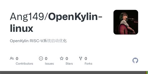 github ang149 openkylin linux openkylin risc v系统启动优化