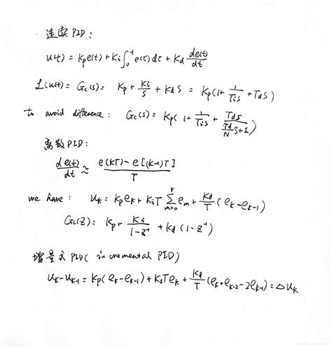 串级pid介绍 串级pid的特点及作用 csdn博客