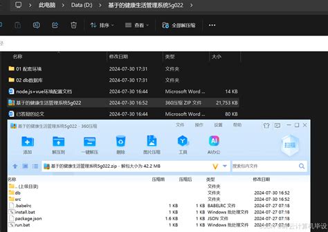 基于nodejsvue基于的健康生活管理系统 开题源码程序论文 计算机毕业设计 Csdn博客