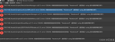 Unity报错：未能找到类型或命名空间名“newtonsoft”是否缺少 Using 指令或程序集引用unity未能找到类型或命名空间