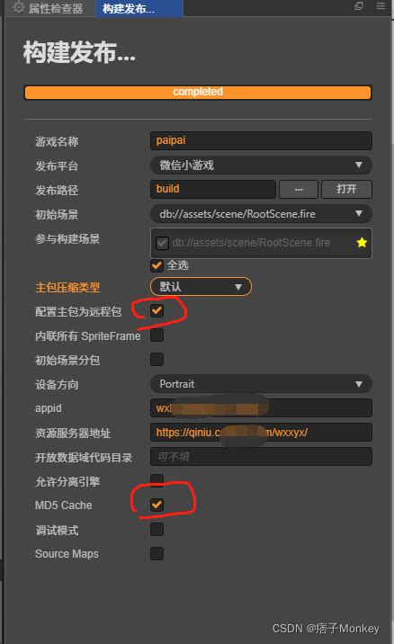 cocos creator2 4 2 微信小游戏 配置主包为远程包 cocos creator怎么设置远程包 csdn博客